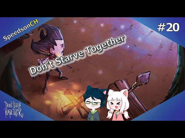 [DST] Don't Starve Together #20 | มหาศึกคนชนบอส 2 | วิดีโอครีเอเตอร์ :: OS