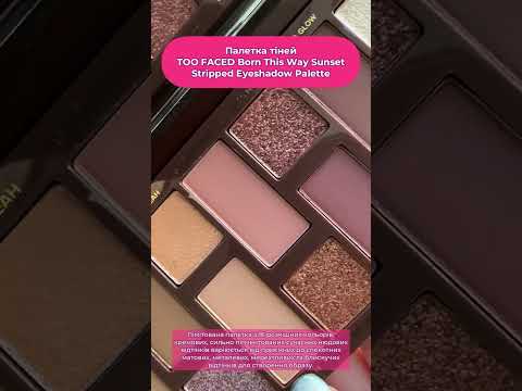 TOO FACED Born This Way Sunset Stripped Eyeshadow Palette buy at 2359 ...