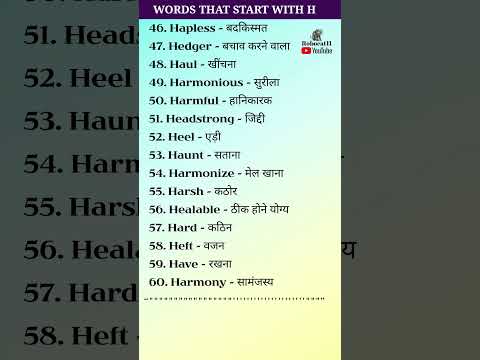 Words That Start With H | Fun Vocabulary