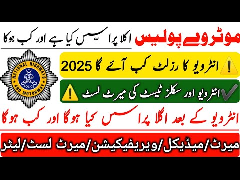 Motarway police interview results kb aye ga 2025|Motarwapolice interview maritlist & medical process