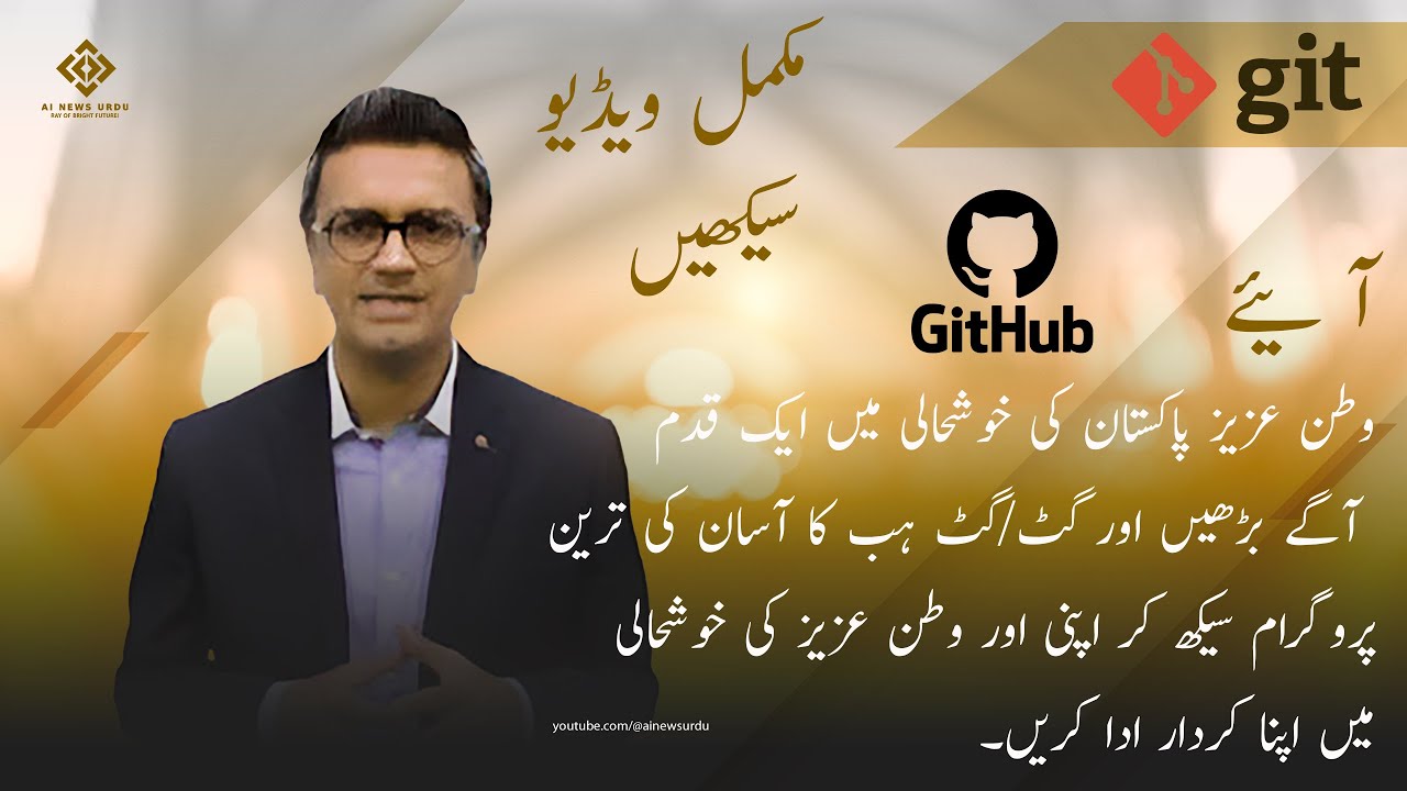 Git & Github for Version Control: An Ultimate Guide | Complete | Sir Zeeshan | #piaic #ai