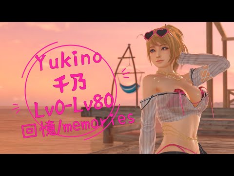 Steam Community :: Video :: [Doaxvv] Yukino Lv.0 - Lv.80 Memories, 千乃 Lv.0 - Lv.80 回憶！(Chinese ...