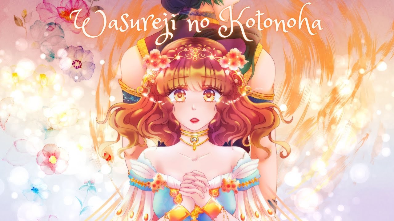 Forgotten Words Song lyrics - suryalyrics.in