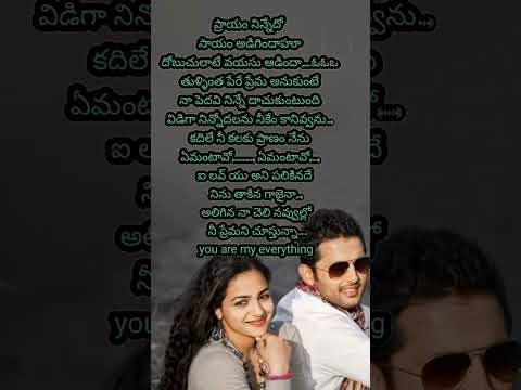 o priya priya song lyrics in telugu|Ishq Movie| #nithin #nithyamenen #telugulyricalsongs #lovesong