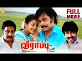 Sundar C Tamil Hd 90s Movies Watch HD Mp4 Video Download Free