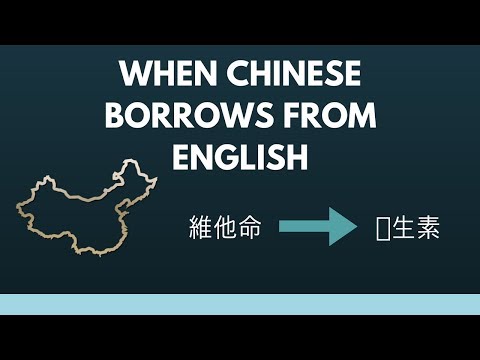 When Chinese Borrows From English - About English to Chinese Loanwords