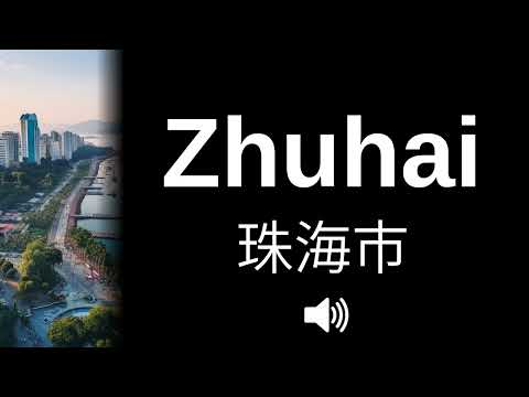 🇨🇳 How to pronounce Zhuhai (CORRECTLY!)