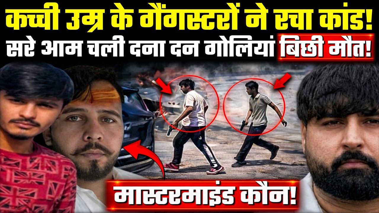 The Real Mastermind Behind Sahil Dighal Case? | Rohit Godara Post & Family Claims
