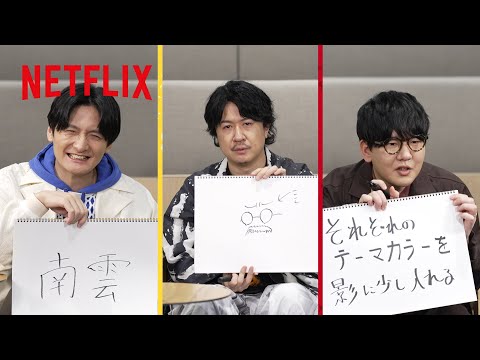 Sakamoto Quiz with the Voice Cast | SAKAMOTO DAYS | Netflix Anime