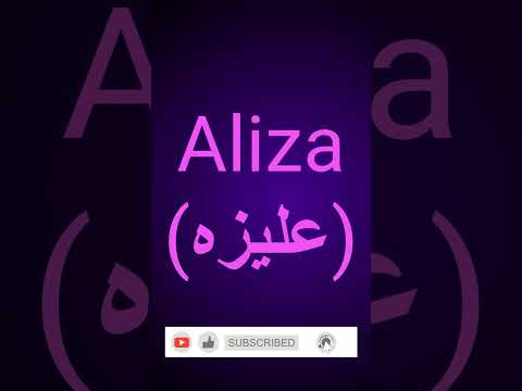 Aliza Name Meaning Aliza Naam Ka Matlab #islamicnames #namemeaning