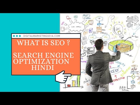 What is SEO (Search Engine Optimization) And How It Works in Hindi? | SEO Definition in Hindi