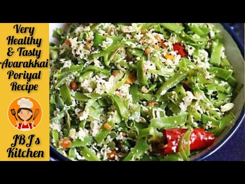 Avarakkai Poriyal | Indian Broad Beans Recipe | Avarai Poriyal in Tamil | Poriyal Recipe in Tamil