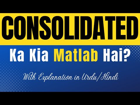 Consolidated Meaning in Urdu With Explanation | Consolidated Ka Kia Matlab Hota Hai | Urdu/Hindi