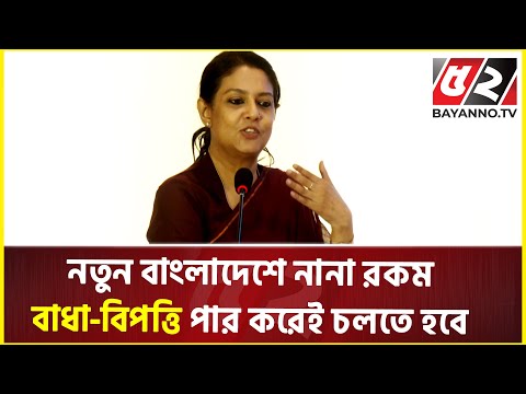 রাজউকের জবাবদিহিতা-স্বচ্ছতা আমরা সত্যিকার অর্থেই দেখিনি : সৈয়দা রিজওয়ানা হাসান | RAJUK