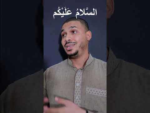What does "salam alaikum" mean?