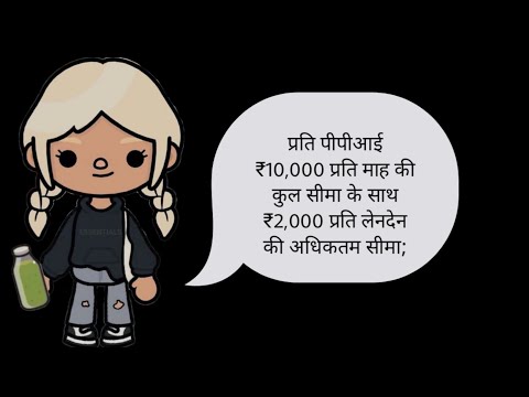 what is open PPI | & close PPI | |#youtube |#shorts |#rbi #india |#paytm |#googlepay |#phonepay ||