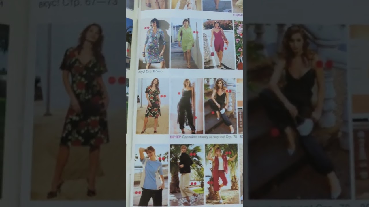 sewing patterns#vintage Burda #dress pattern #blouse patty#sewing pattern Burda.