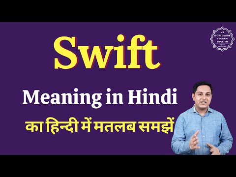 Swift meaning in Hindi | Swift ka matlab kya hota hai | English vocabulary words