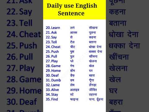 Learn Ask say pull push words meaning|| daily use English words meaning in hindi शब्दकोश #shorts