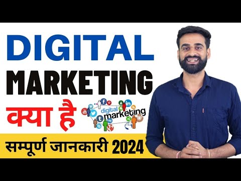 What Is Digital Marketing Simple Explanation For Beginners - Hindi