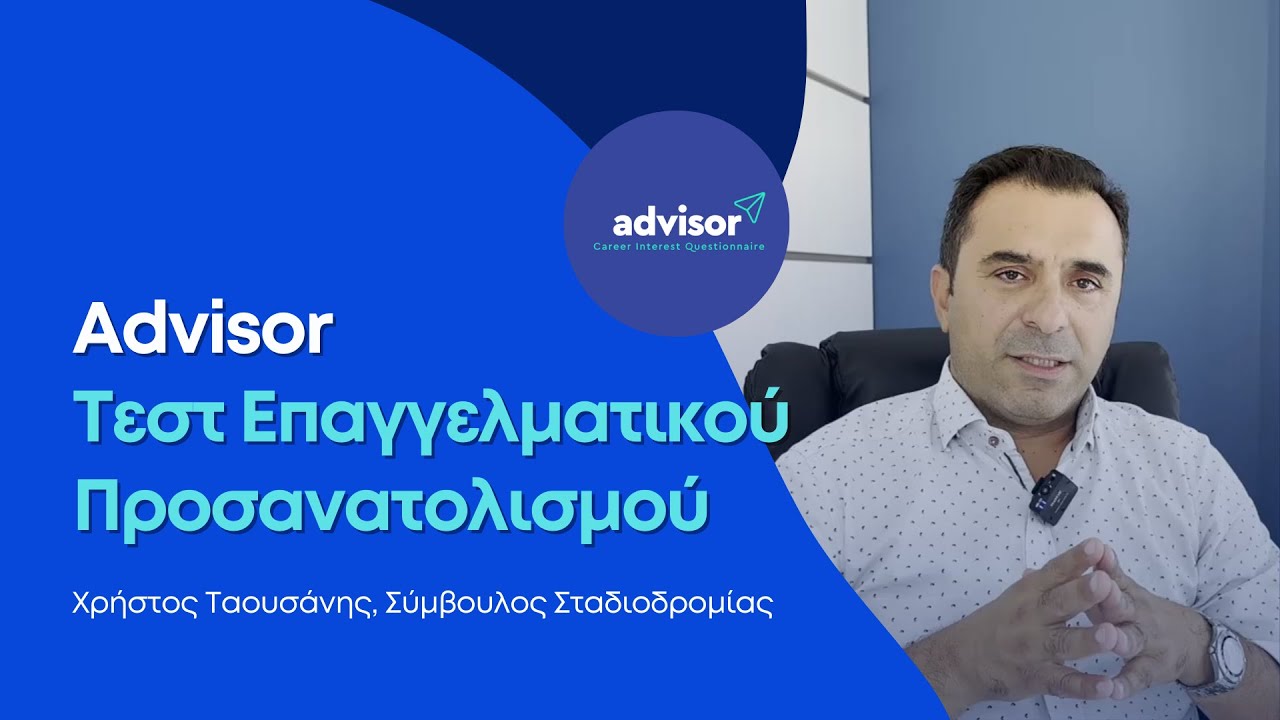 Σχεδίασε την Σταδιοδρομία σου στη Θεσσαλονίκη - employ.edu.gr