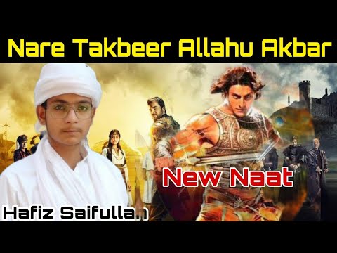 Nara E Takbeer Allahu Akbar | New Naat | Hafiz Saifullah | Rahmani Media