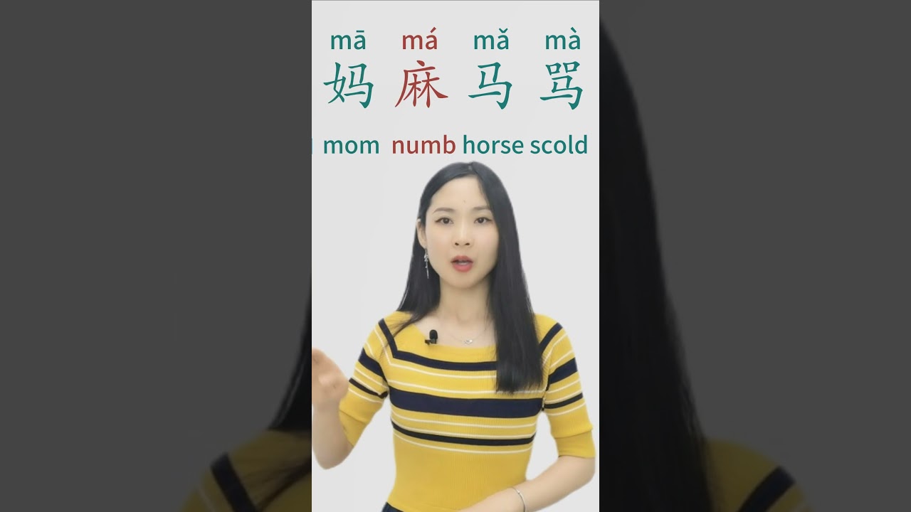 Easy Chinese Pinyin Tones #mandarin #chineselanguage  #basicchinese  #learnchinese
