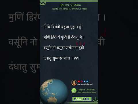 #BhumiSuktam - Mantra 44 of 63 with Meaning - Learn #Mantras of #AtharvaVeda #Vedas #SaveSoil