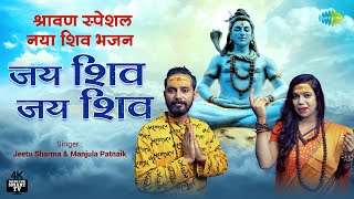 Jai Shiv Jai Shiv | Jeetu Sharma | listen and download music videos ...