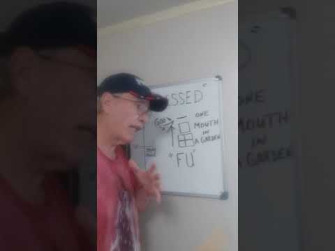 Paleo-Chinese Word Picture, "Blessed", by Aquilla Fleetwood