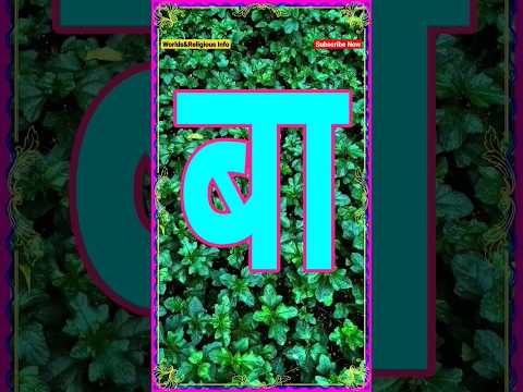 Name Of Barbados In Hindi || #barbados