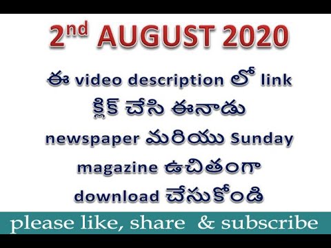 FREE DOWNLOAD DAILY TELUGU NEWS PAPERS || FREE DOWNLOAD ENADU NEWS PAPER