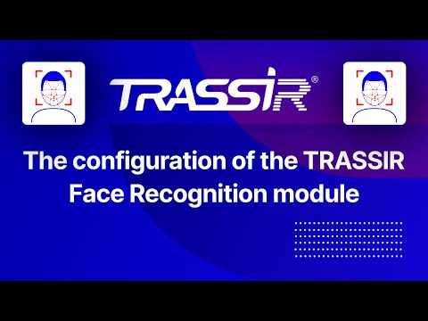 Face Recognition | TRASSIR