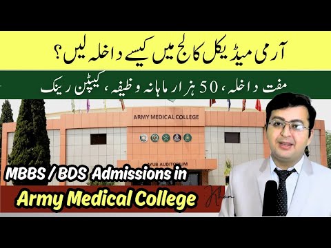 How to Get admission in Army Medical College || AMC Admissions Guide