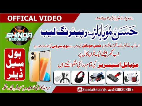 Hassan Mobile Shop | Home Services | Order Now | by @shindarecordsofficial