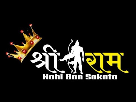 Ram Navami Status Shayari In Hindi 2022 || राम नवमी स्टेटस || AS Shayar