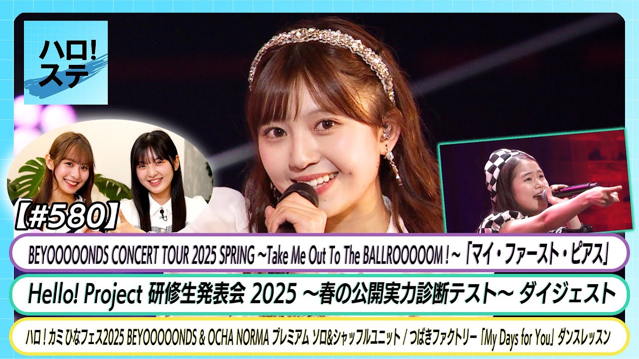 Re: [演出] Youtube特製節目「ハロ！ステ」 - 看板Mo-Musume - PTT網頁版