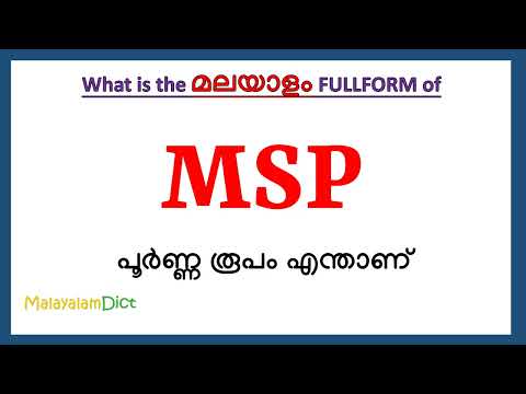 MSP Full Form in Malayalam | MSP in Malayalam | MSP പൂർണ്ണ രൂപം മലയാളത്തിൽ |