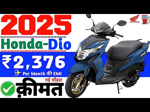 Honda dio std 2025 new model price😘Honda dio std down payment ₹ 25k/🔥on road⚡loan or emi की detail💯