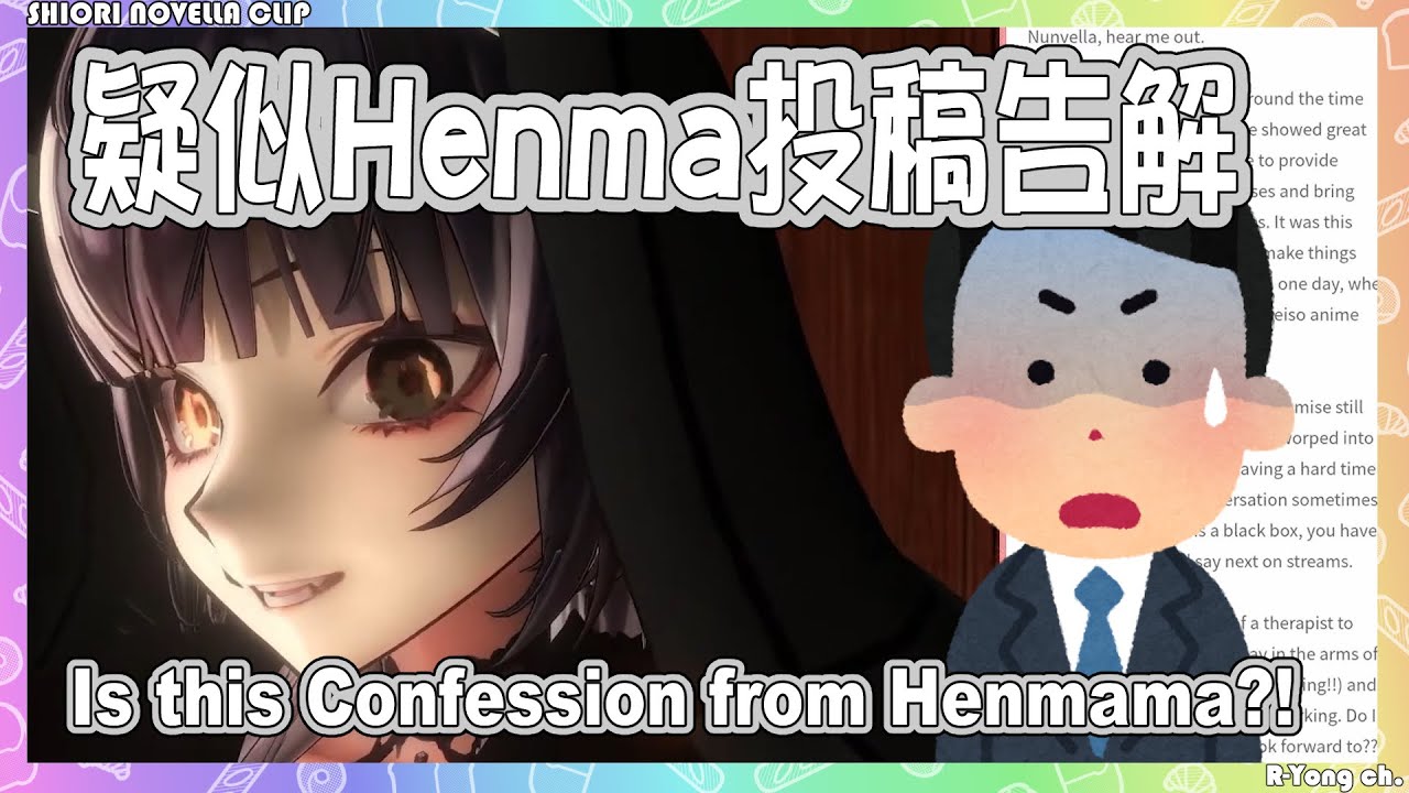 【Shiori Novella 】Shiori收到疑似是經紀人Henma投稿的告解www從告解中可以看出此人壓力多大但 Shiori還是不忘偷 ...