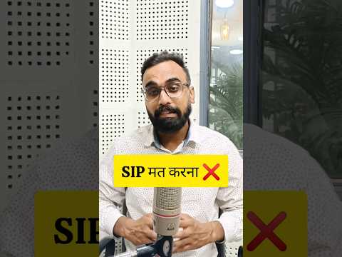 SIP मत करना😡😡 Mutual Funds For Beginners | Sip Investment hindi