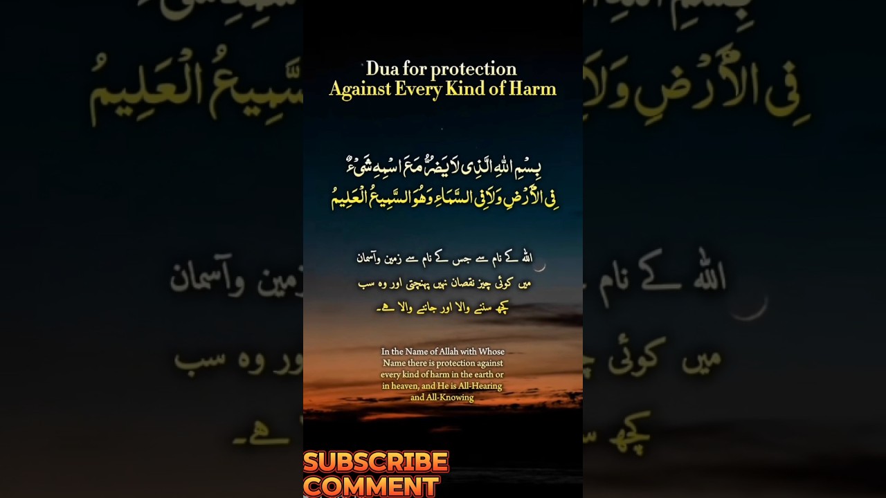 Dua for protection against every kind of harm | dua