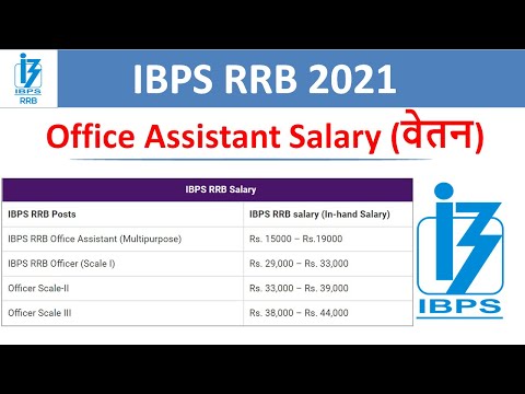IBPS RRB Office Assistant Salary | IBPS RRB Salary | IBPS RRB Clerk Salary