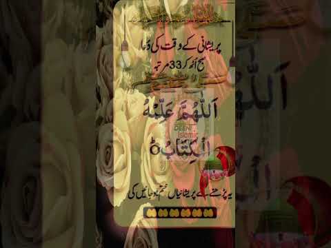 #Deeni Islami baatein #