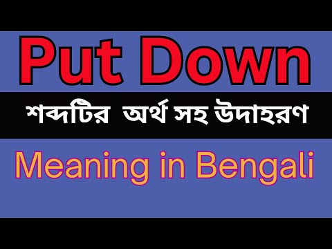 Put Down Meaning In Bengali /Put Down mane ki