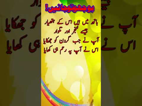 Double Meaning Riddles in Urdu #youtubeshorts #ytshorts