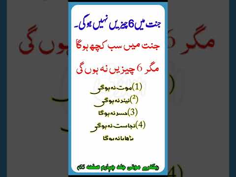 Daily One Hadees " Just Alfaaz E Haq Channel Par " Success Life By Islamic Quotes "
