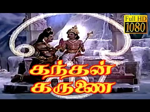 Kandhan Karunai | Sivaji ,Sivakumar,Savithri,K.R.Vijaya, J.Jayalalitha | Superhit Movie HD