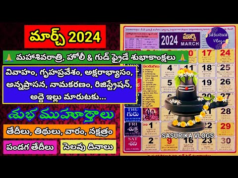 Important Days in March 2024|March 2024 Good Days|March 2024 Calendar|March Festivals|Muhurtham Date