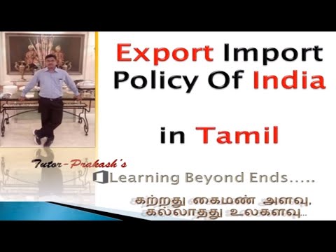 Import Export Policy of India Customs in Tamil - Tutor Prakash's - Learning Beyond Ends...